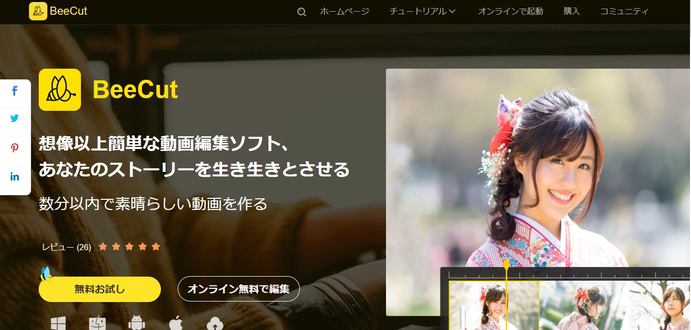 TikTokの動画編集のやり方や流行り動画作りのポイントは？無料・有料アプリ21選！ | アドトラ